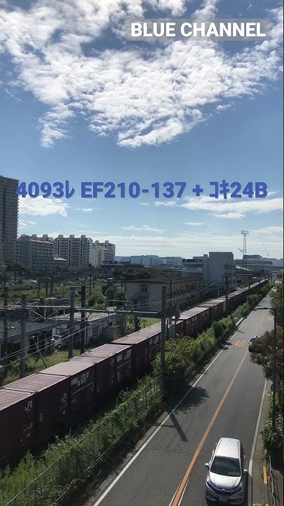(貨物列車) 2022/10/01 4093レ EF210-137 + コキ24B #Shorts - YouTube