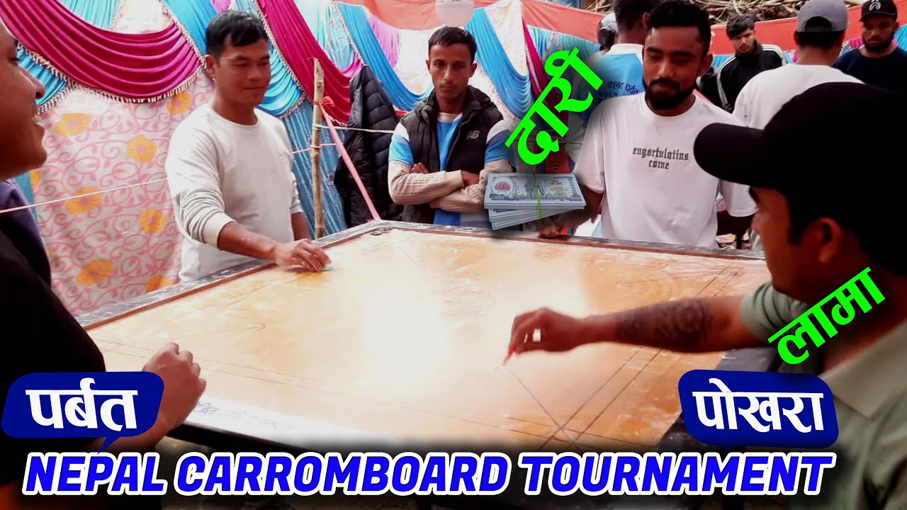 pokhara vs parbat || nepal carrom board tournament 2025 - YouTube