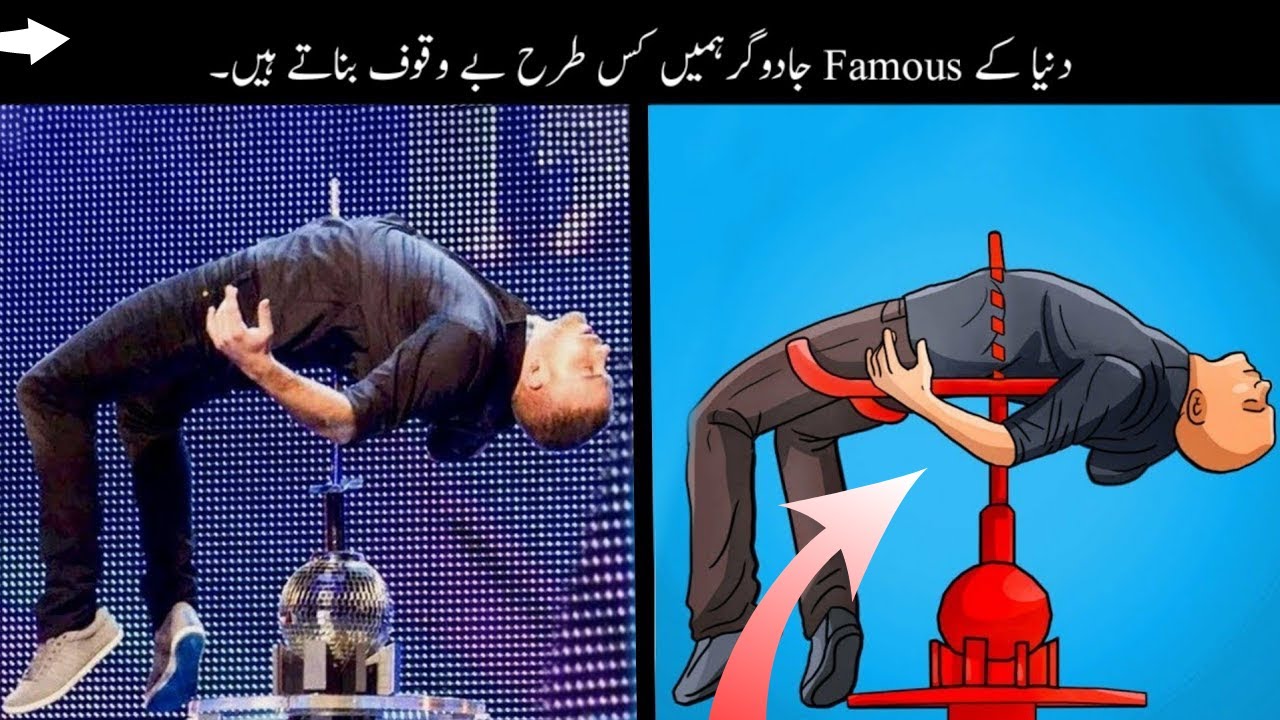 10 most unusual magic and their secret tricks @pageup fact - YouTube