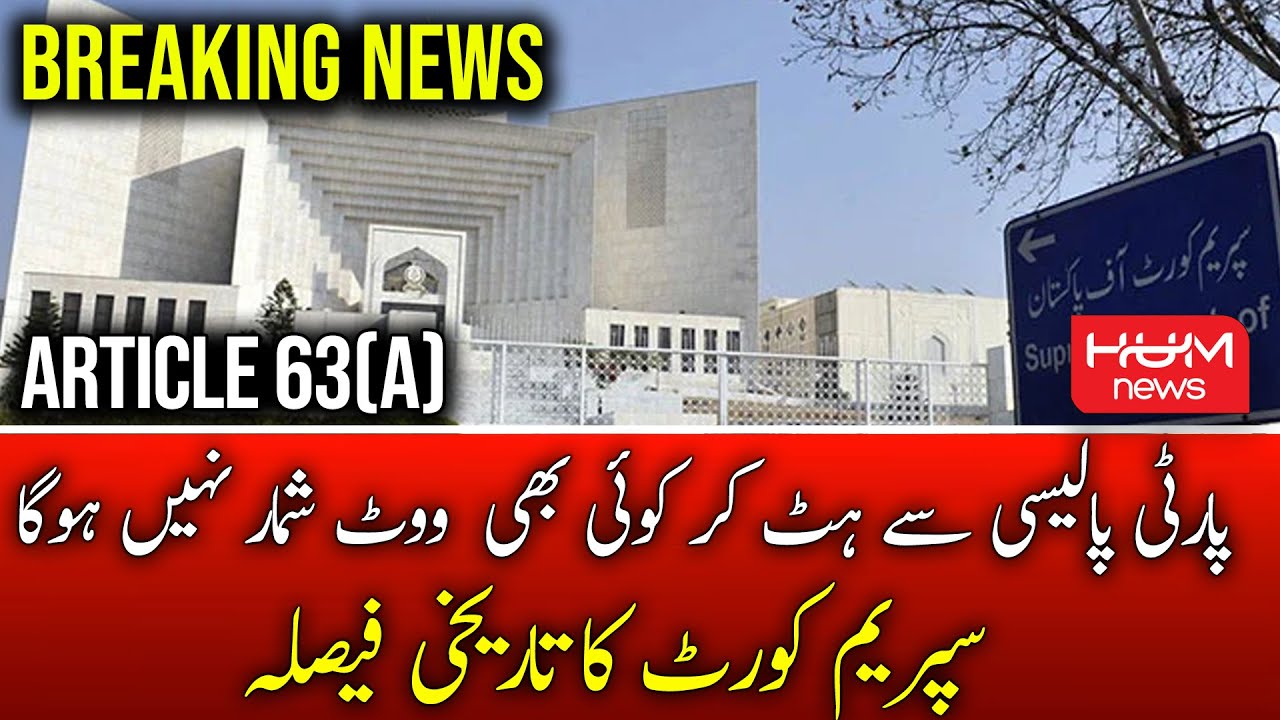 Breaking News: Article 63-A | Historic decision of the Supreme Court ...