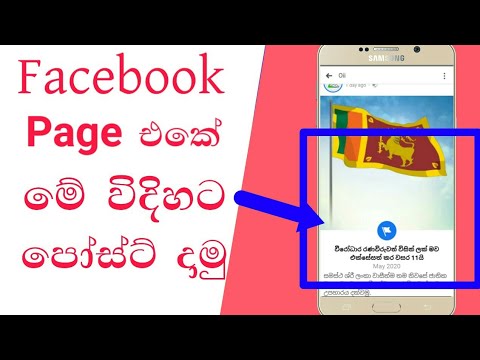 How To Create Life Event | Create Milestone Facebook Page - YouTube