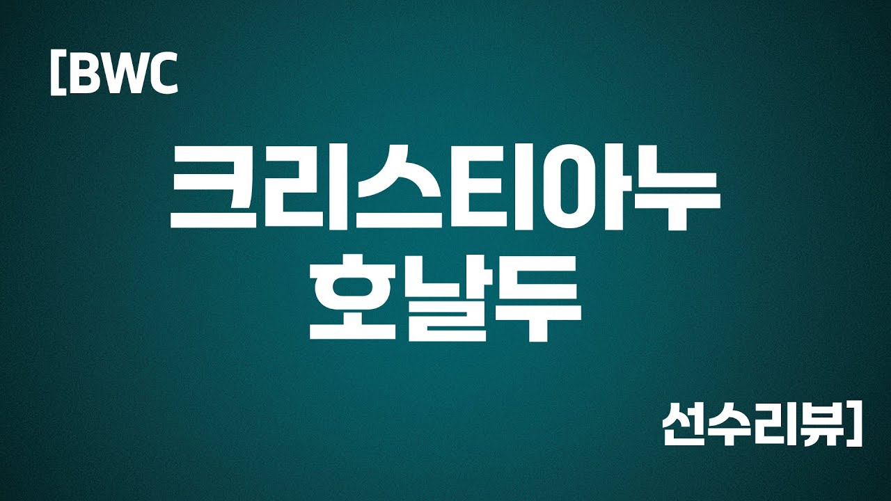 오랜만에 윙날두 ㄷㄷ BWC 크리스티아누 호날두 리뷰 피파4 - YouTube