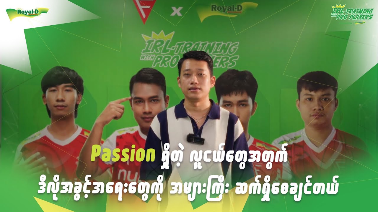 IRL Skill Training Interview - Ko Tun Aung Lin - YouTube