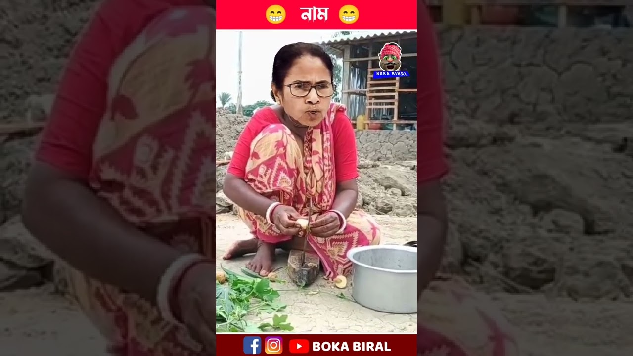 Mamata banerjee Poem Naam || Bengali poem mamata banerjee || নাম ...