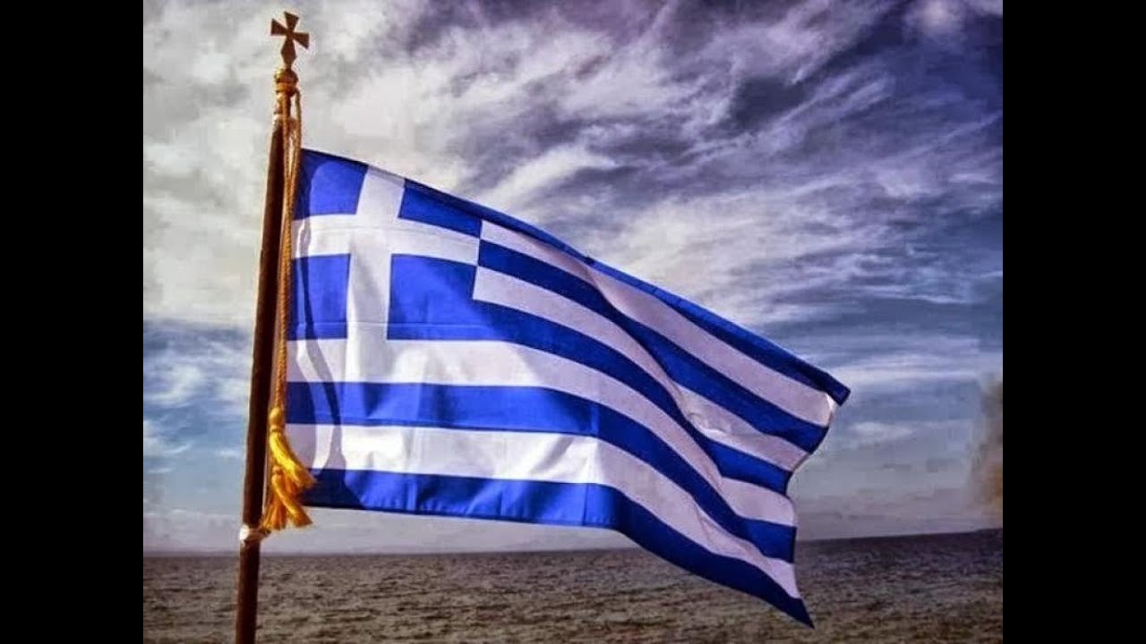 "ΔΕ ΣΕ ΦΟΒΑΜΑΙ"- "ΜΕ ΤΗΝ ΕΛΛΑΔΑ ΕΓΩ ΞΥΠΝΑΩ ΚΑΙ ΚΟΙΜΑΜΑΙ" - ΜΕ ΤΟΝ ...