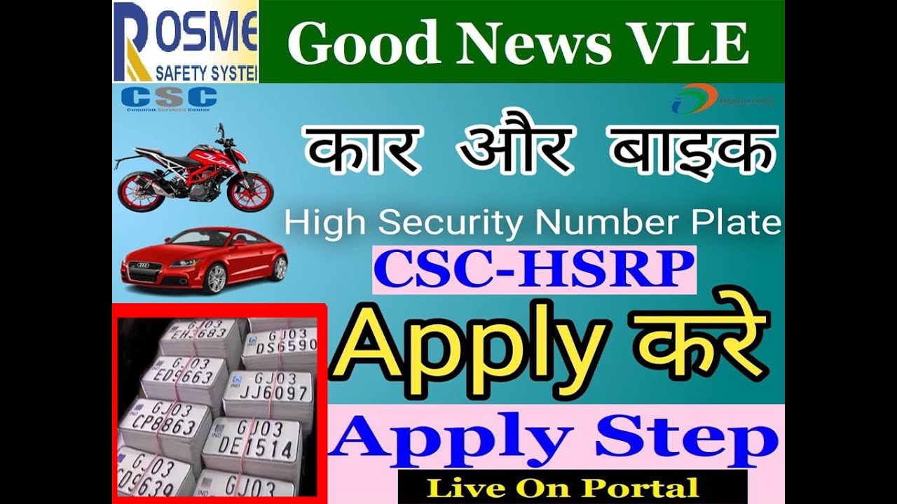 how to use high security number plate kasha Kar online csc - YouTube