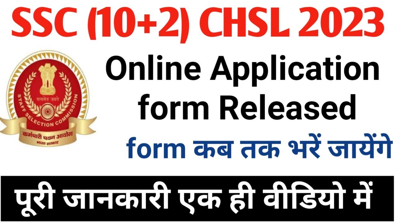 SSC (10+2) CHSL 2023 Online ll Application form Released ll - YouTube