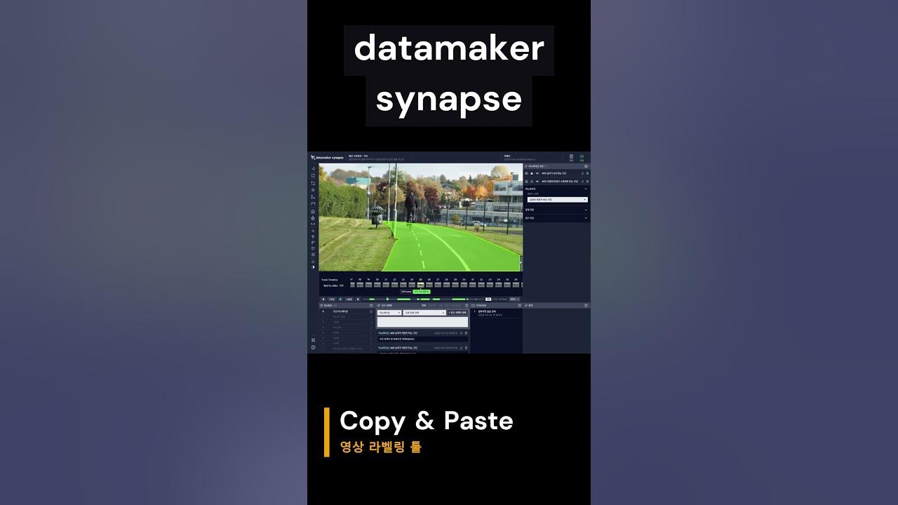 datamaker synapse 동영상 라벨링 툴_Copy & Paste - YouTube