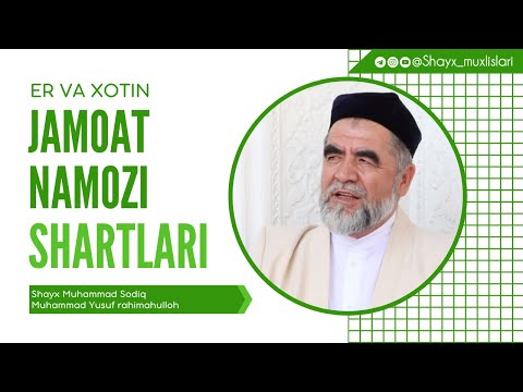 ER VA XOTIN. JAMOAT NAMOZI SHARTLARI | Shayx Muhammad Sodiq Muhammad Yusuf rahimahulloh