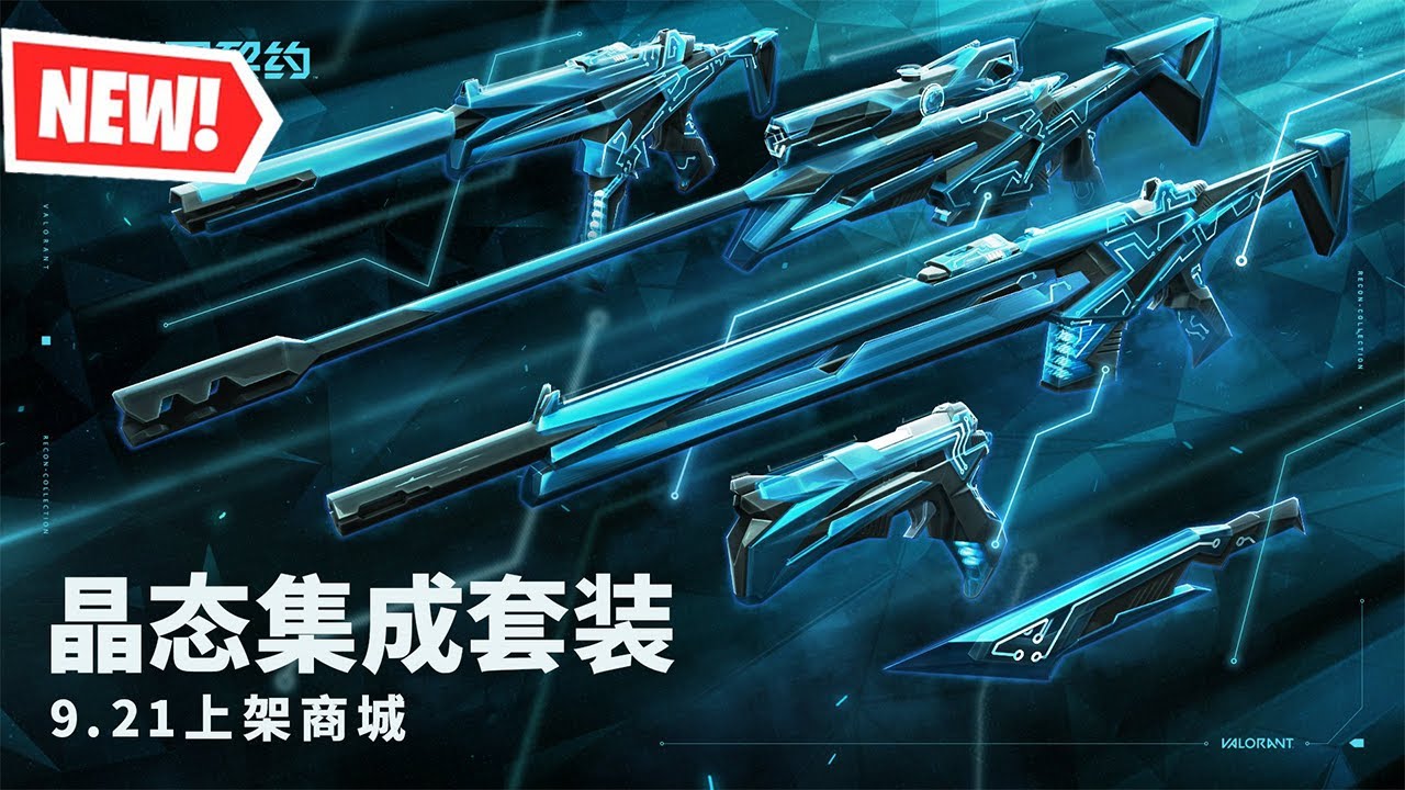 NEW "CRYSTALLINE INTEGRATED PACKAGE" Skin Bundle in VALORANT - YouTube