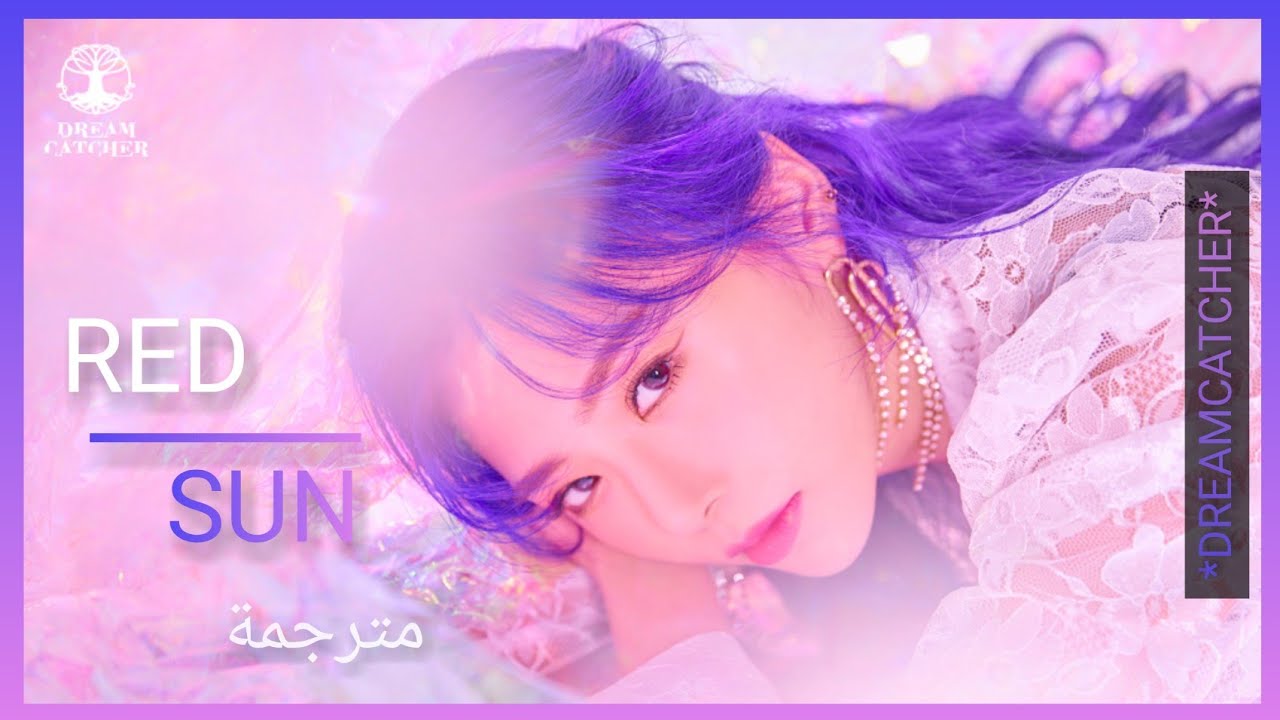 Dreamcatcher_red sun_arabic sub_شمس حمراء_مترجمة - YouTube