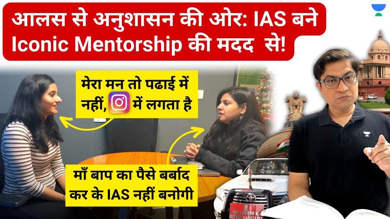 From a LAZY person to IAS/IPS Officers: How Mentorship Can Help You ...