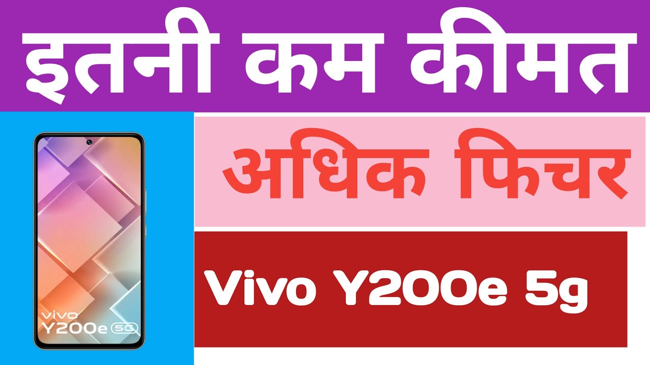 vivo y200e 5g Review वीवो 200e 5g - YouTube