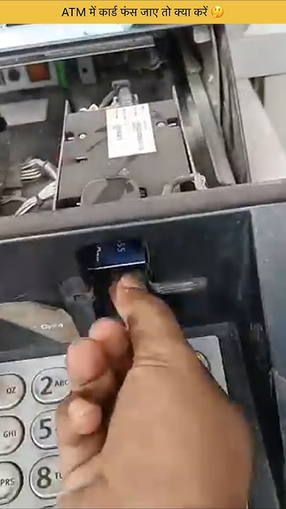 ATM में Card फंस जाए तो क्या करें | #shorts #ytshorts #atm #money - YouTube