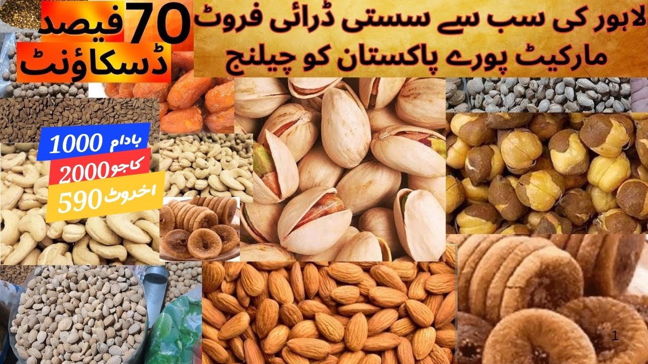 Dry fruits market akbari mandi rate list toyday | Afghanistan k nayab ...