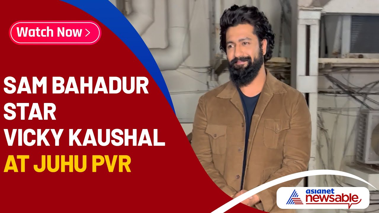 Sam Bahadur star Vicky Kaushal at Juhu PVR | Asianet Newsable - YouTube
