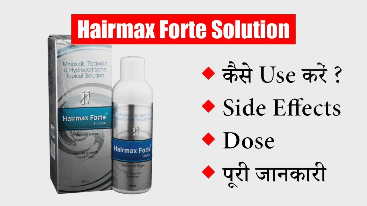 Hairmax Forte Solution Uses in Hindi | | Side Effects | Dose - YouTube