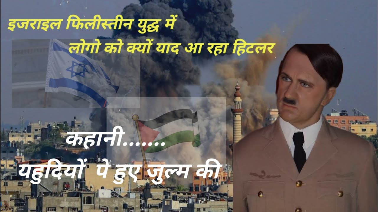 Israel philistine war | Israel struggle | Philistine Documentary - YouTube
