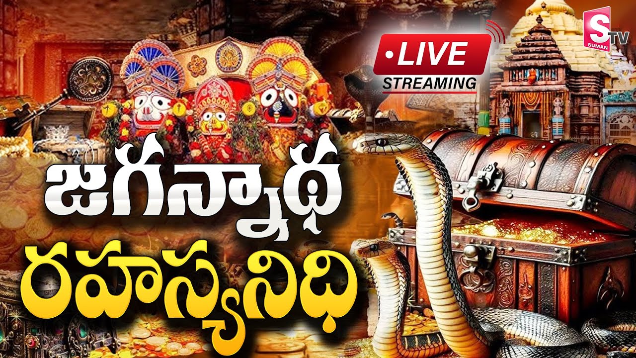 🔴LIVE : Puri Jagannath Temple Ratna Bhandar Opened After 46 Years ...