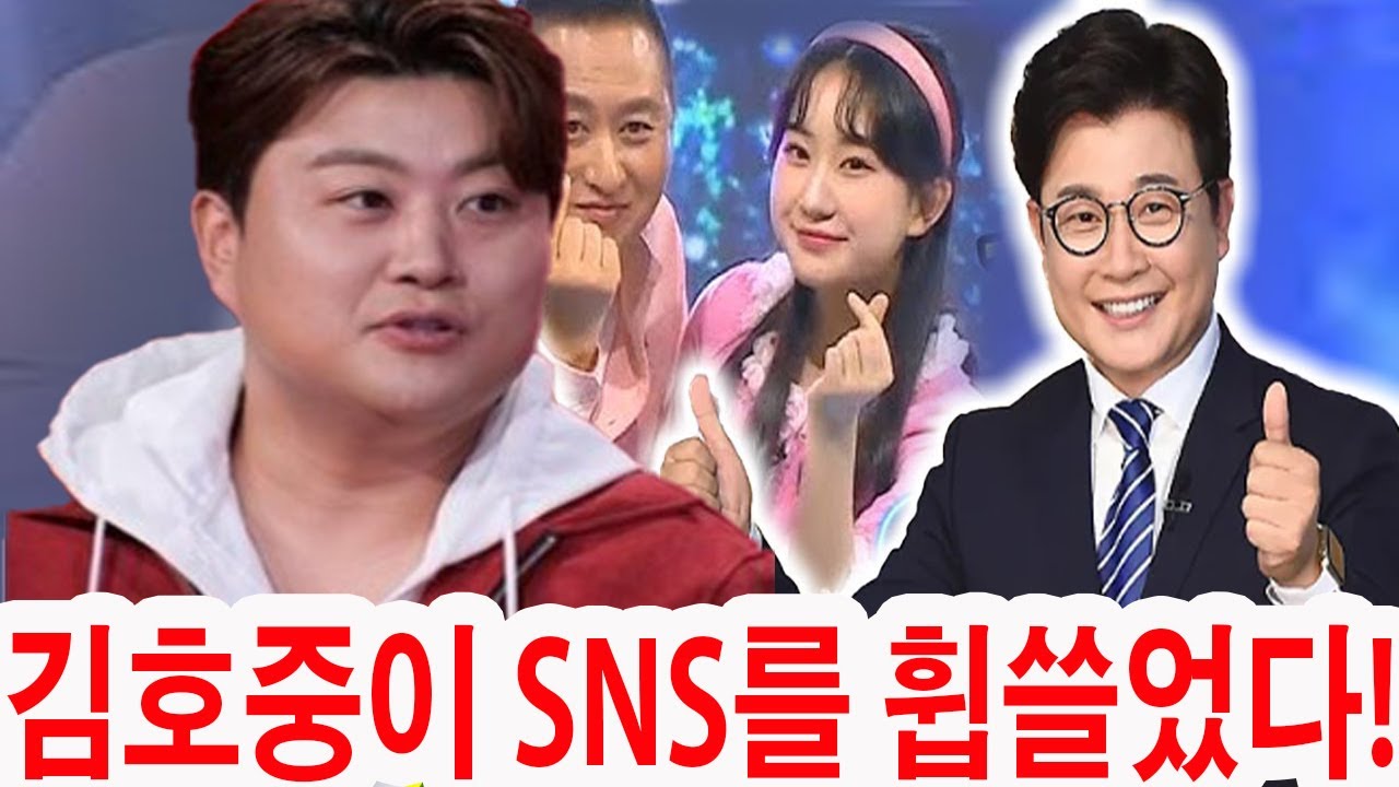 김호중의 컴백 앨범 예고편 Sns에서 폭발적 반응 Mc 김성주 첫 음부터 매료되었어요 감탄 김호중 부모님과 여동생도 참여한 감동의 가족 앨범 팬들의 기대감
