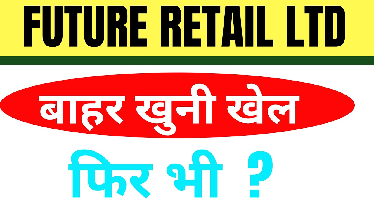 Future Retail Ltd | 20 % का Upper Circuit गजब हो गया है | Latest ...