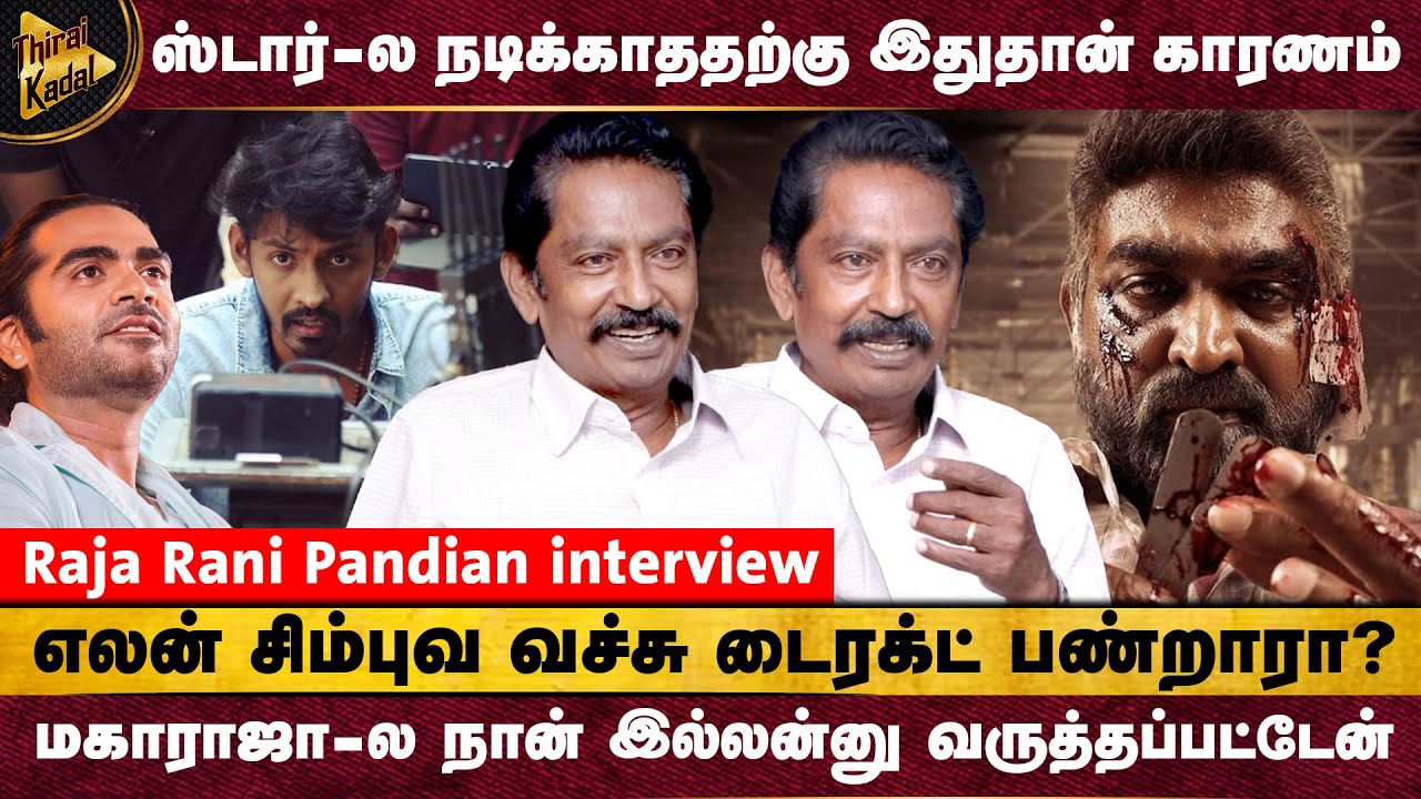 Maharaja-ல நான் இல்லன்னு வருத்தப்பட்டேன் | சிம்புவ வச்சு டைரக்ட் ...