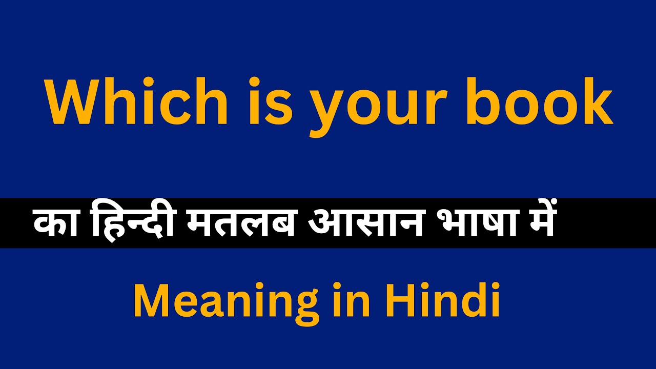 Which Is Your Book Meaning In Hindi Which Is Your Book which-is-your-book-meaning-in-hindi-which-is-your-book