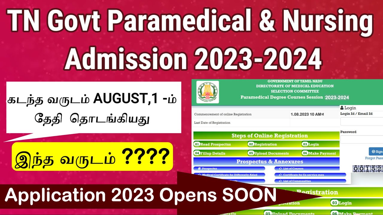 TN Govt Paramedical & Nursing Admission 2023 எப்பொது தொடங்கும்|TN ...