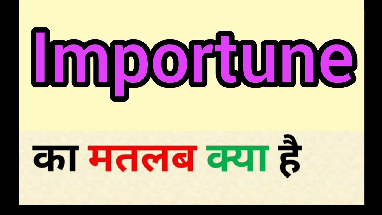 Importune meaning in hindi || importune ka matlab kya hota hai || word ...