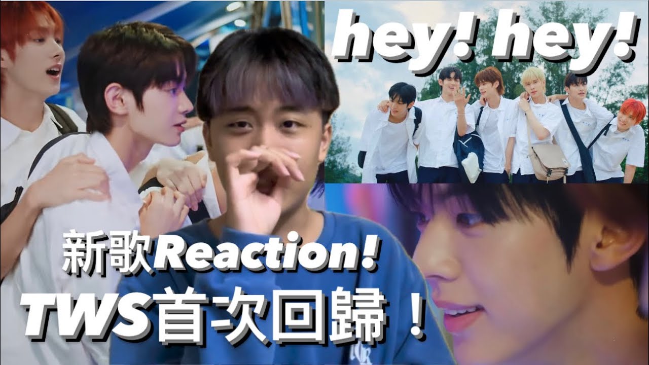 【TWS】hey! hey! Reaction｜首次回歸的先行曲｜韓振變失蹤人口？｜在香港拍攝的MV｜清純感再續！ - YouTube