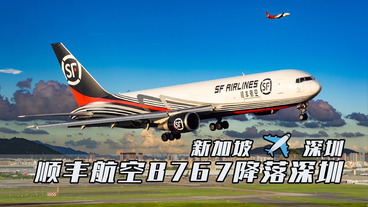 China SF Express B767-300F Take off from Singapore return Shenzhen ...