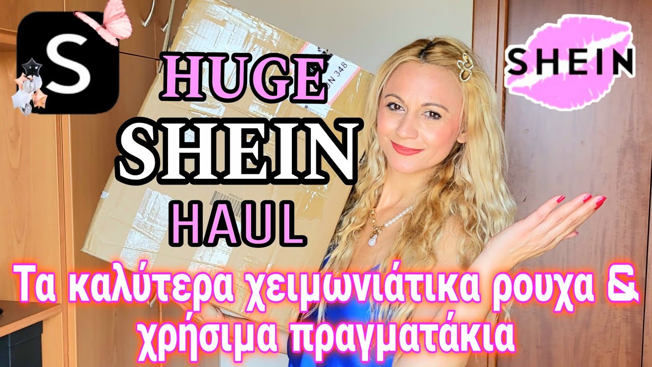 HUGE SHEIN HAUL | ΧΕΙΜΩΝΙΑΤΙΚΑ ΡΟΥΧΑ & ΧΡΗΣΙΜΑ ΠΡΑΓΜΑΤΑ ΓΙΑ ΤΟ ΣΠΙΤΙ ...