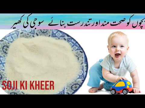 Soji ki kheer recipe | soji/rawa kheer by maha cooks | Semolina Kheer ...