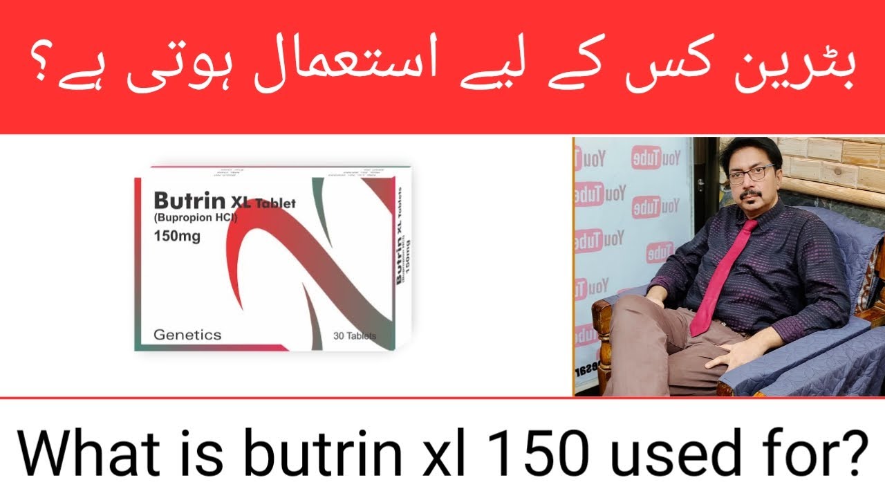 What is butrin used for? | Dr Ghulam Abbas Mahessar | In Urdu/Hindi ...