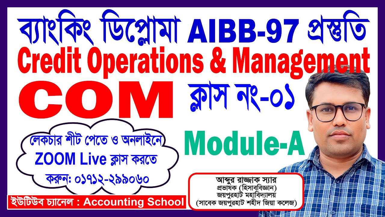 Credit Operations & Management -COM | 97th AIBB Exam Preparation ...