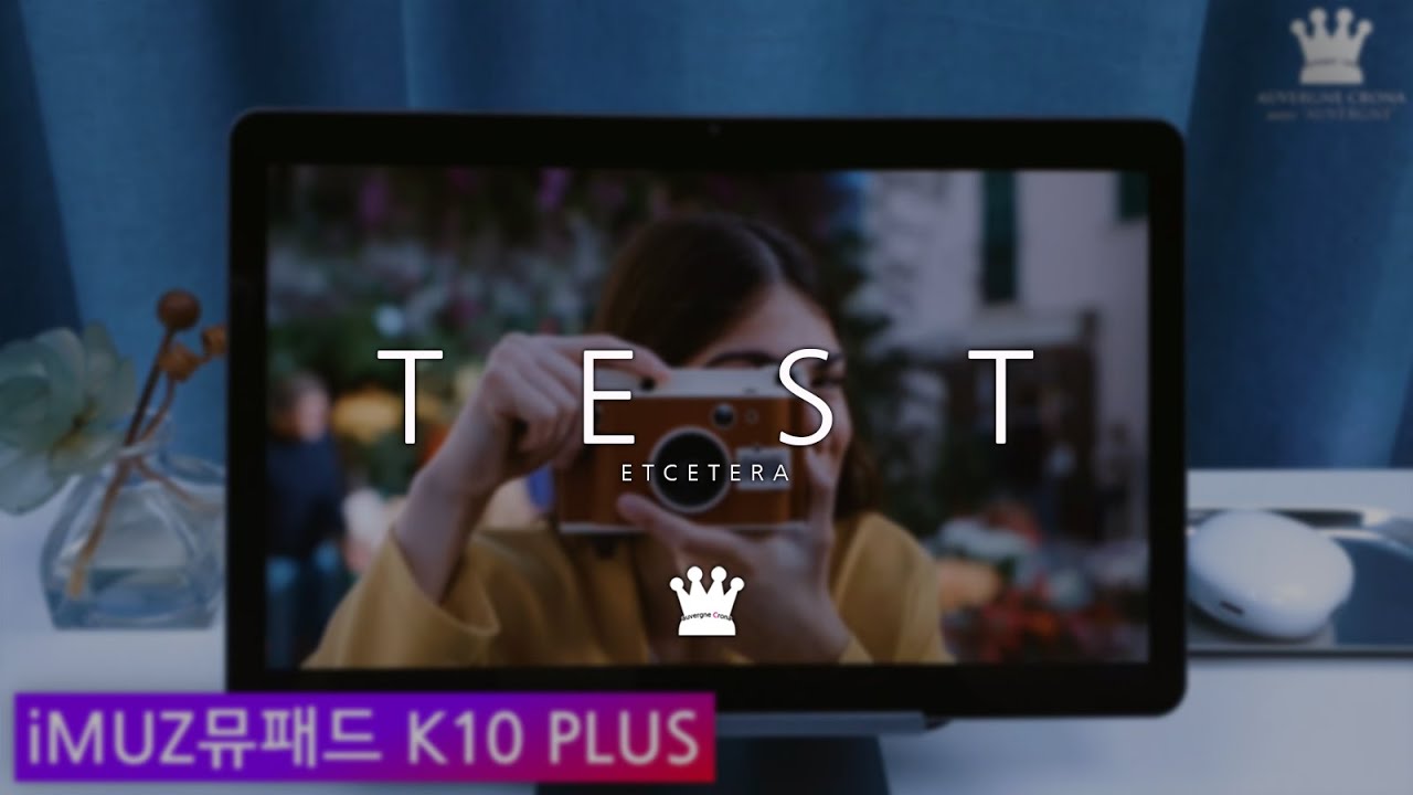 포유디지탈 아이뮤즈 뮤패드 K10 PLUS 태블릿 PC, 디스플레이 시연 - YouTube