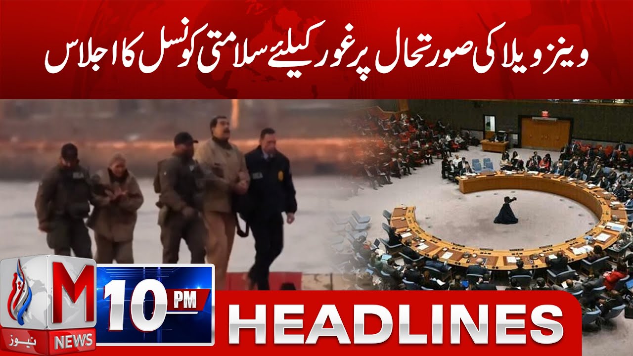 M News Headlines Today 10 PM | 05 Jan 2026 - YouTube