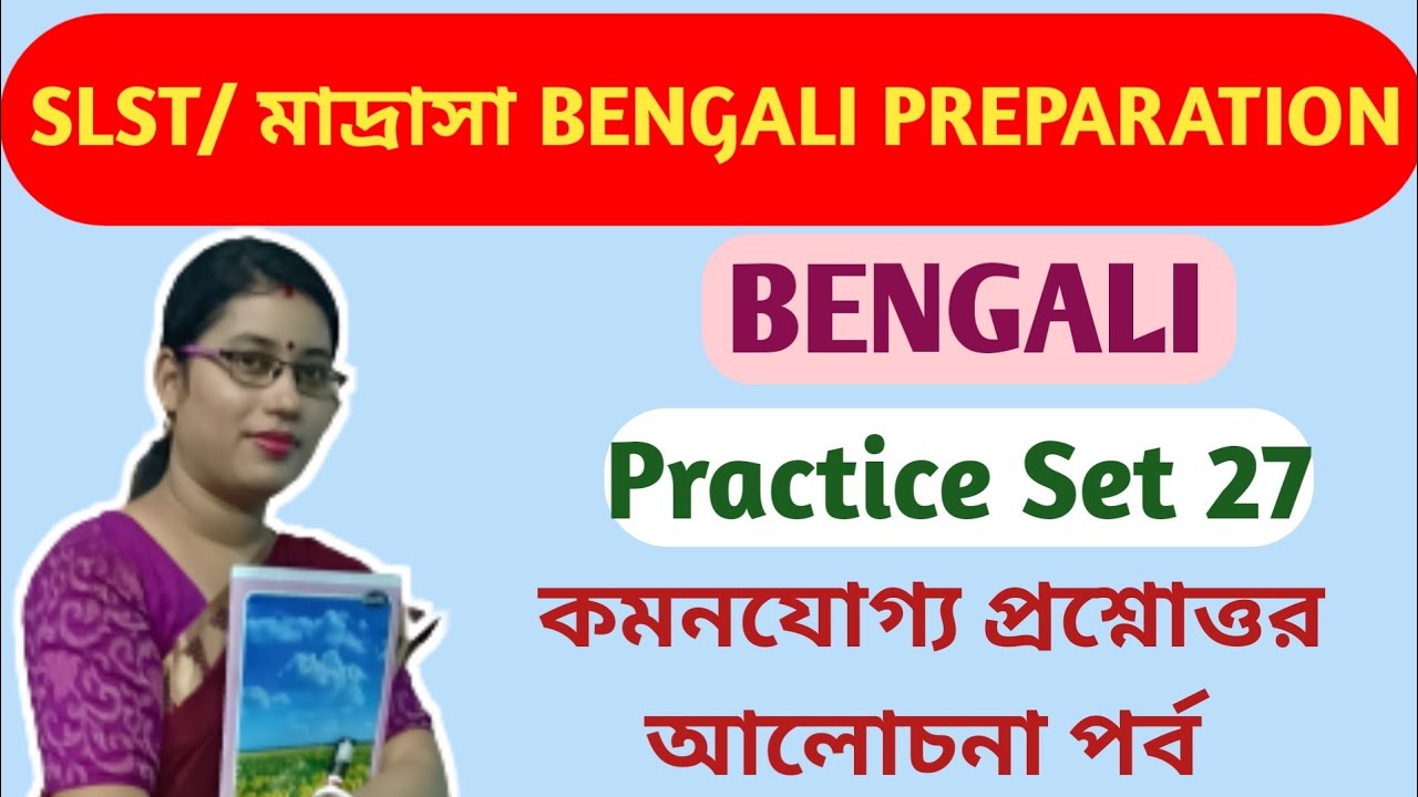 Bengali slst preparation practice set 27. #bengali_slst_2023 #বাংলা ...