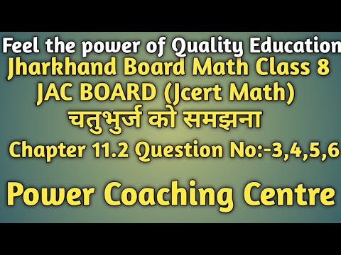 Jcert Math class 8 Chapter 11.2 Question No 3,4,5,6 Jac board math ...
