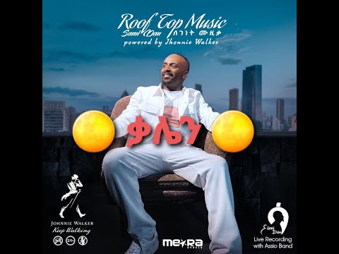 Qalen / ቃሌን - Sami-Dan ( Roof Top Music session 1)