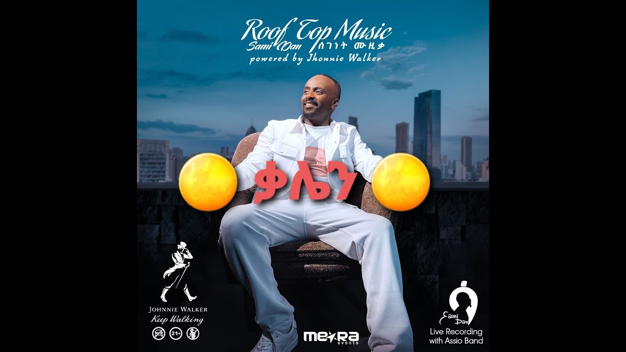 Qalen / ቃሌን - Sami-Dan ( Roof Top Music session 1) - YouTube