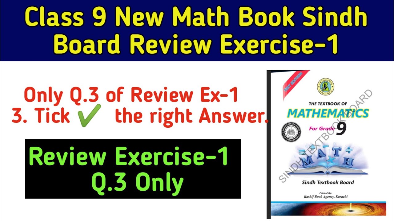Review Exercise 1 | Class 9th new math book | Karachi board class 9 ...