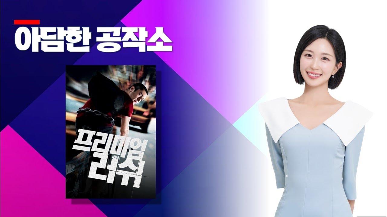 오디오 113 프리미엄 러쉬 뉴욕의 자전거 탄 풍경 도심을 질주하라 조셉 고든 레빗x마이클 섀넌 Youtube