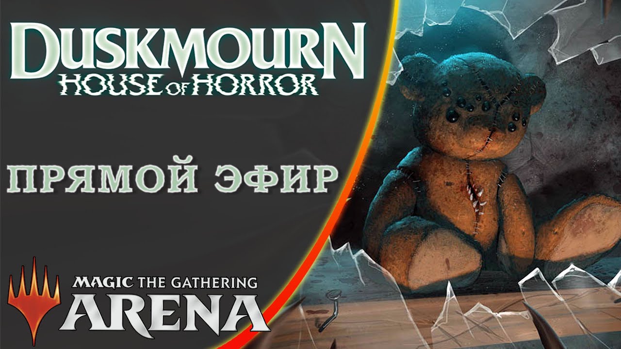 Стрим 2024-10-15 | DUSKMOURN | Draft | MTG Arena - YouTube