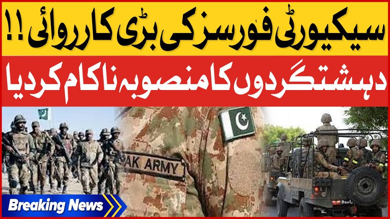 Pakistan Security Forces in Action | Pakistan Army Operation in Zhob ...