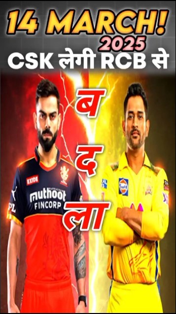 RCB vs CSK 2025: The Battle of Revenge & Redemption | IPL's Greatest ...