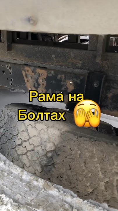 Рама на болты газель газельбизнес дорога газельнекст Next Cummins