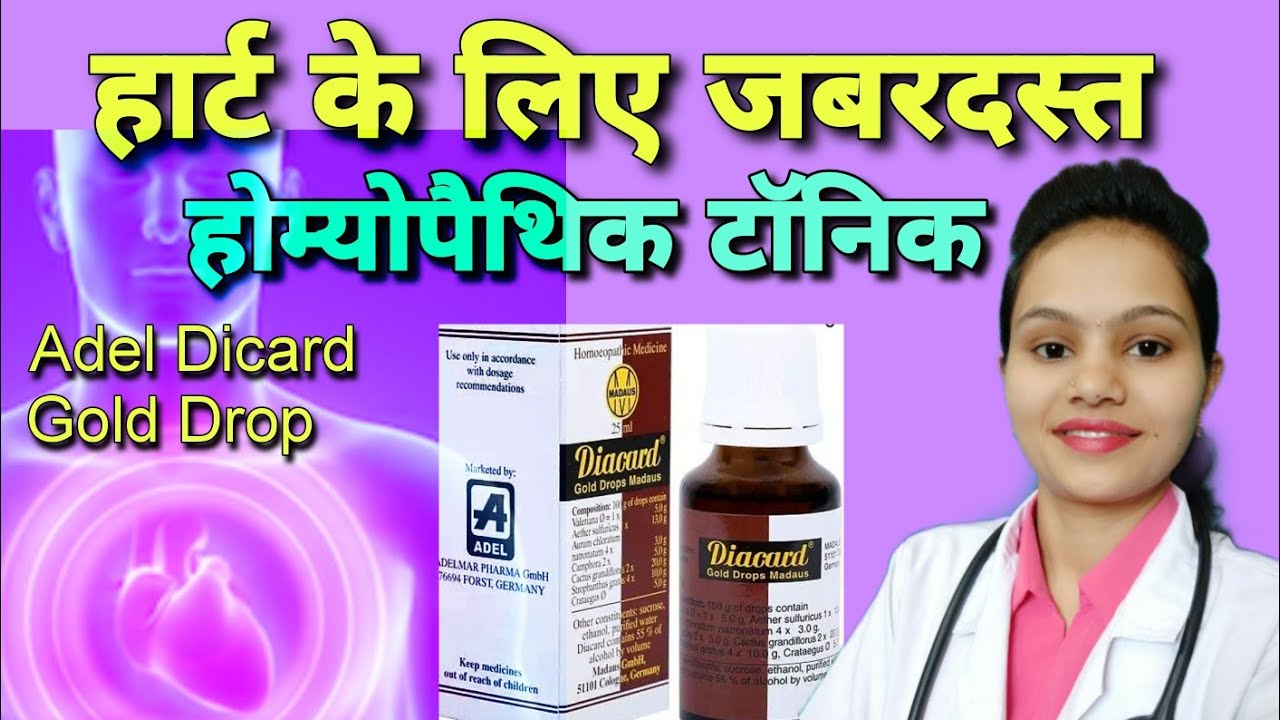 ADEL Diacard Gold Madaus Drop Homeopathic Medicine - YouTube