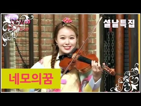 The Dream of Square violin solo - YouTube