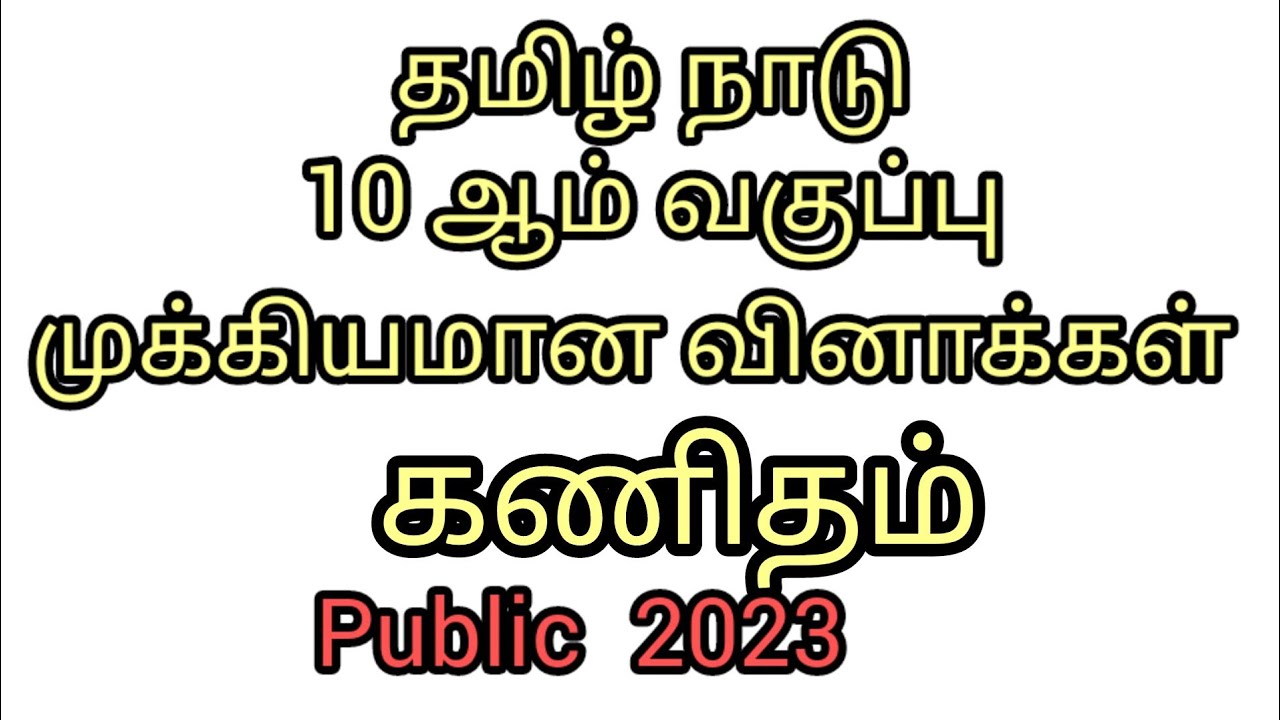 10 TN 10th 10-tn-10th